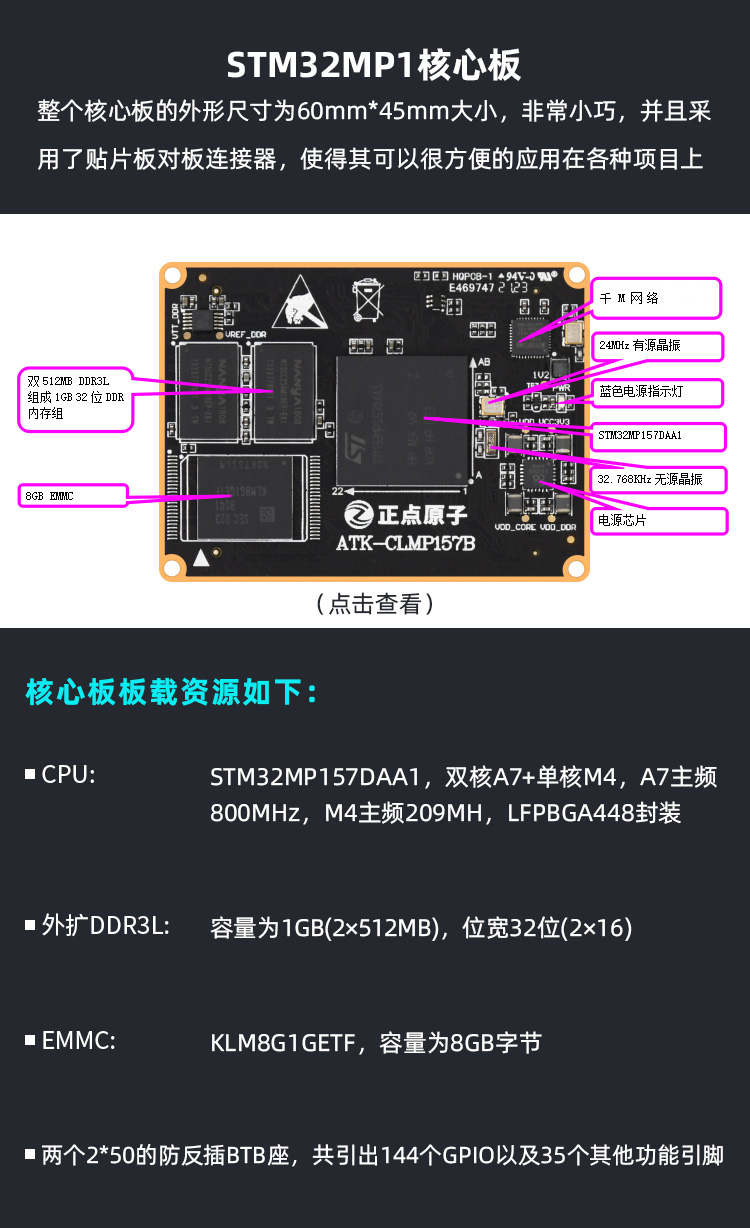 STM32MP157 Mini开发板,STM32,开发板-电子芯吧客（www.icxbk.com）